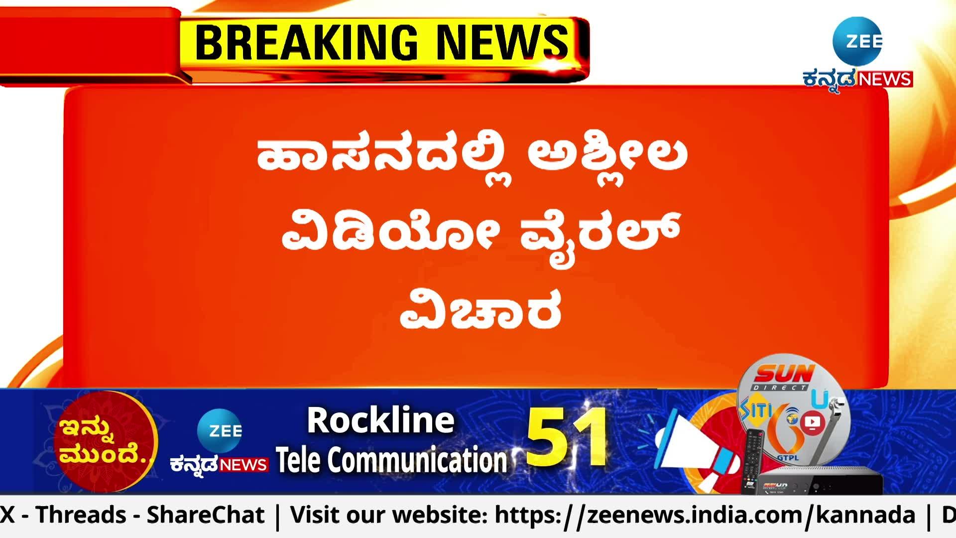 Hassan MP Prajwal Revanna pen drive case: SIT formed under ADGP BK ...