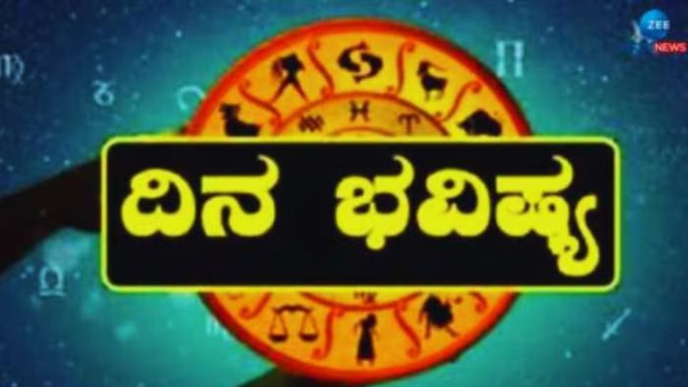 Todays astrology 15th May 2024: Budhvara dina bhavishya | ಬುಧವಾರದ ...