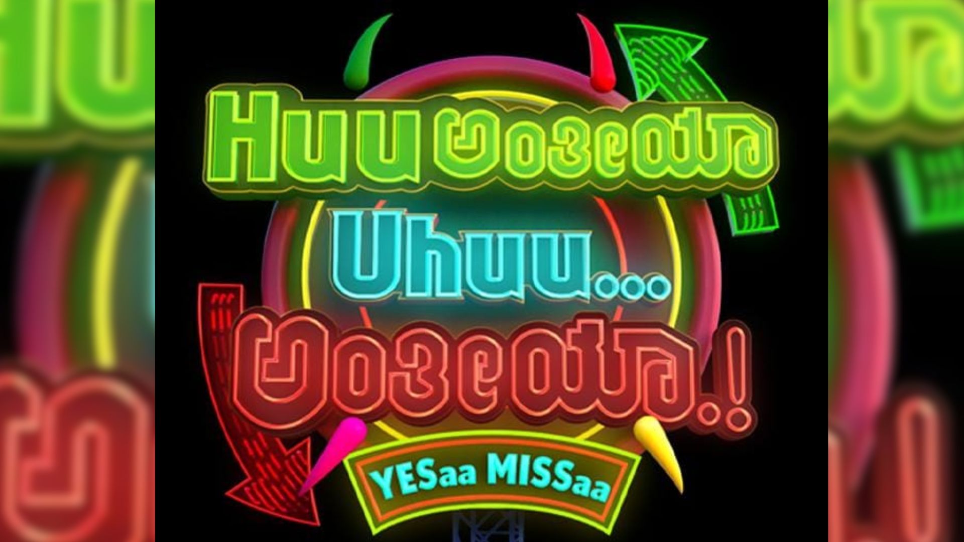 Brand New Celebrity Game Show 'Huu Anteiya...Uhuu Anteiya! | ಬರ್ತಿದೆ ...