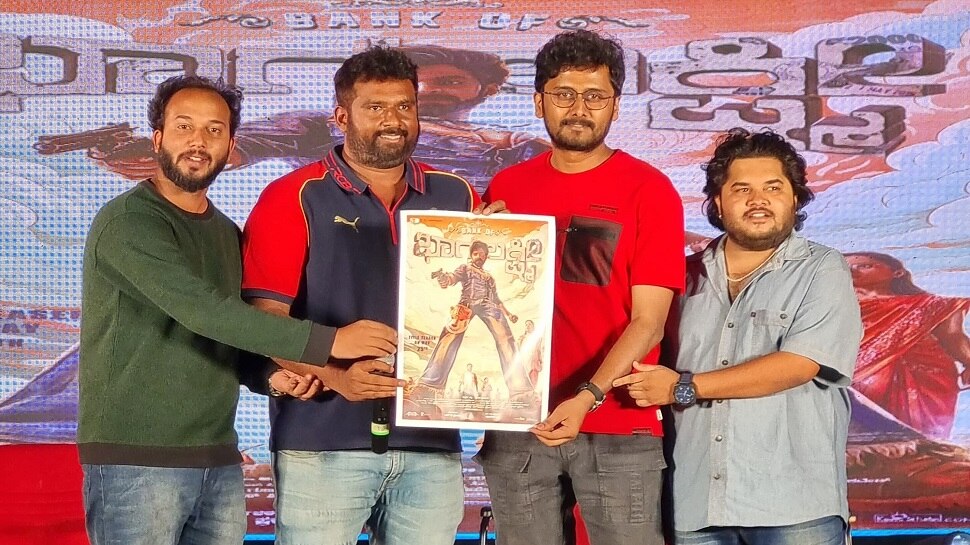 Director Simple Suni released the movie poster of Bank of Bhagyalakshmi ...