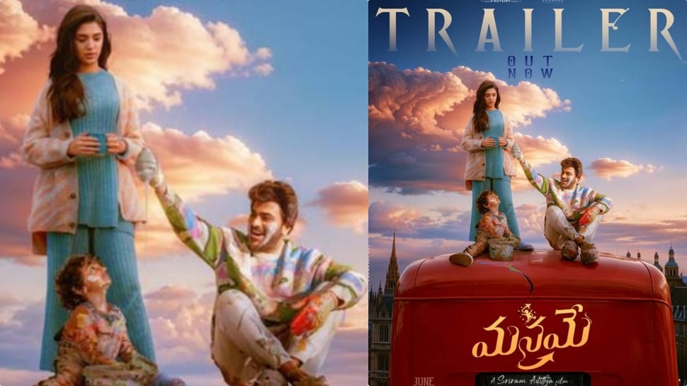 Maname : ಶ್ರೀರಾಮ ಆದಿತ್ಯ ನಿರ್ದೇಶನದ ಮನಮೆ ಟ್ರೈಲರ್ ಬಿಡುಗಡೆಗೊಳಿಸಿದ ರಾಮ್ ಚರಣ್ ...