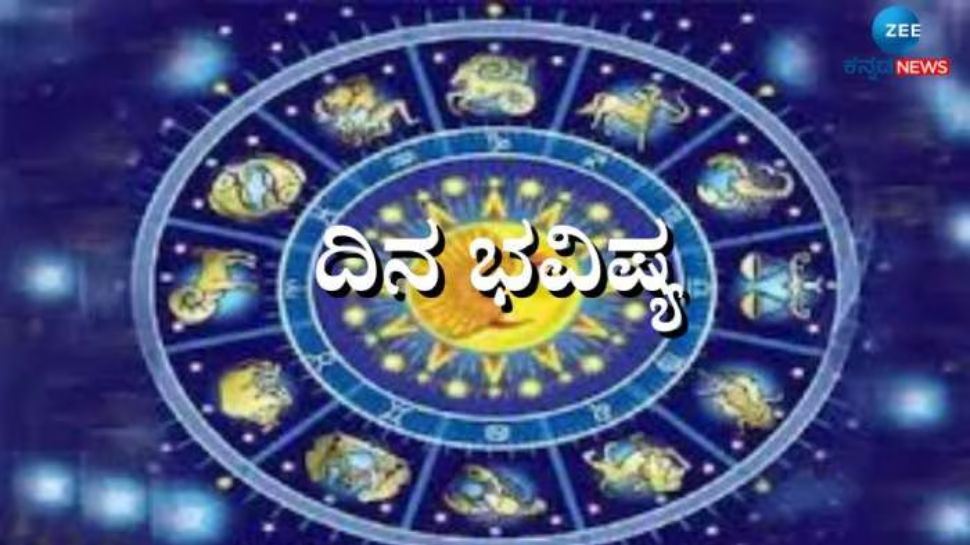 Todays astrology 05th June 2024: Budhvara dina bhavishya | ಬುಧವಾರದ ದಿನ ...