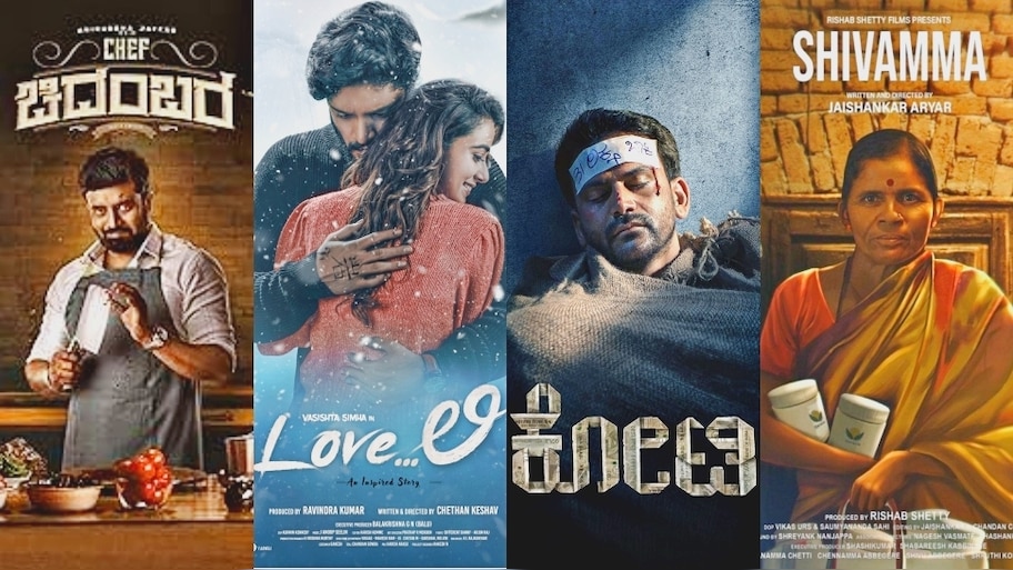 Kannada movies bang in theaters this week! which movies will be ...