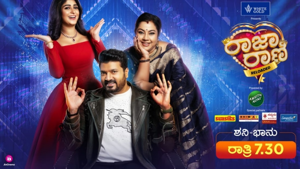 Raja Rani Season 3 Show With New Games | ಈ ಬಾರಿ ಹಲವು ಬದಲಾವಣೆಗಳೊಂದಿಗೆ ...