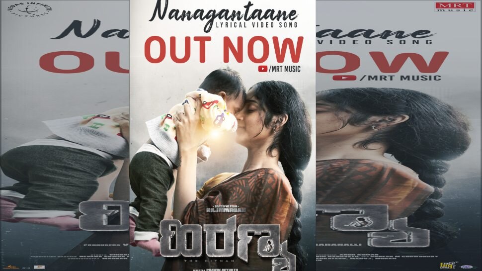 The song of Hiranya for Mother Love | ತಾಯಿ ಪ್ರೀತಿಗೆ 'ಹಿರಣ್ಯ'ನ ಹಾಡು.. ಹೃದಯ ಮೀಟುವ ಹೊಸ ಹಾಡು ಕೇಳಿ ...