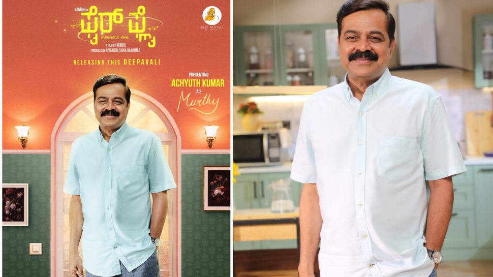 Achyut Kumar entry for Fire Fly | 'ಫೈರ್ ಫ್ಲೈ'ಗೆ ಅಚ್ಯುತ್ ಕುಮಾರ್ ಎಂಟ್ರಿ ...