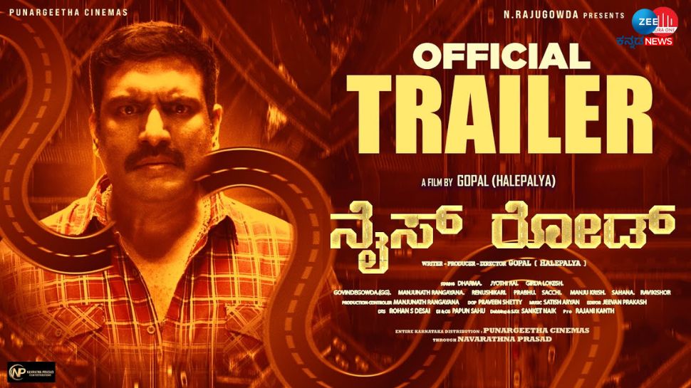 Nice Road movie trailer | ನೈಸ್ ರೋಡ್ ಚಿತ್ರದ ಟ್ರೇಲರ್ ಬಿಡುಗಡೆ ...
