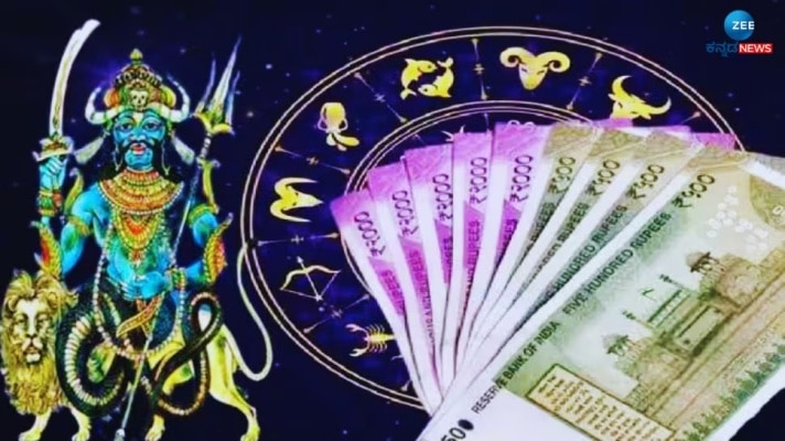 rahu star transit effect | ಈ ರಾಶಿಯವರನ್ನು ಇನ್ನೆಂದೂ ಕಾಡದು ಹಣದ ಕೊರತೆ ...