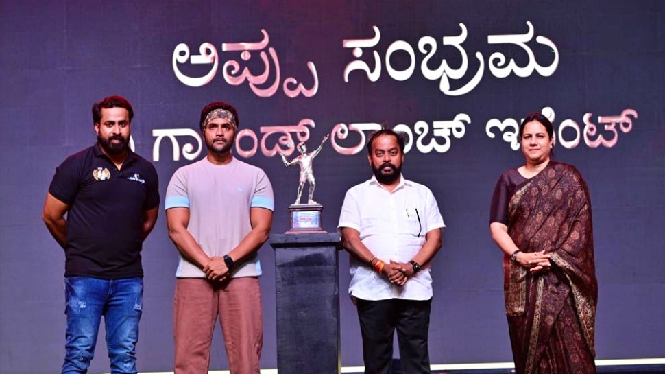 Appu cup season 2 Grand opning cermoney | ʼಅಪ್ಪು ಕಪ್ ಸೀಸನ್ 2ʼ ...