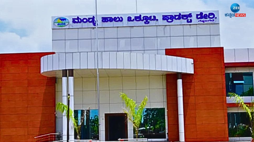 Ksheera Kranti: Mandya milk union MANMUL | ಮಂಡ್ಯದ ಹಾಲು ಒಕ್ಕೂಟ ಮನ್ಮುಲ್ ...