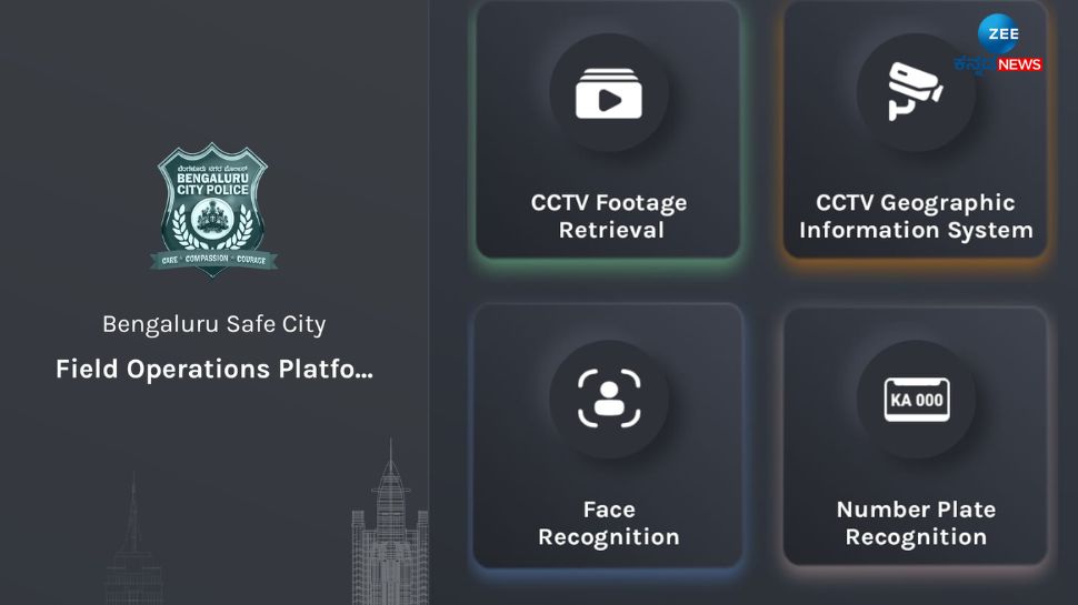 Bengaluru Safe City: Just a message is enough to get CCTV videos | ಸೇಫ್ ಸಿಟಿ: ಜಸ್ಟ್ ಒಂದು ಸಂದೇಶ ...
