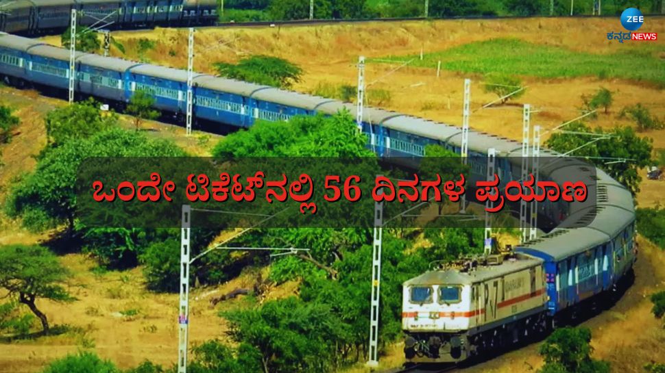 What is railways Circular Ticket: can travel for 56 days on this ...