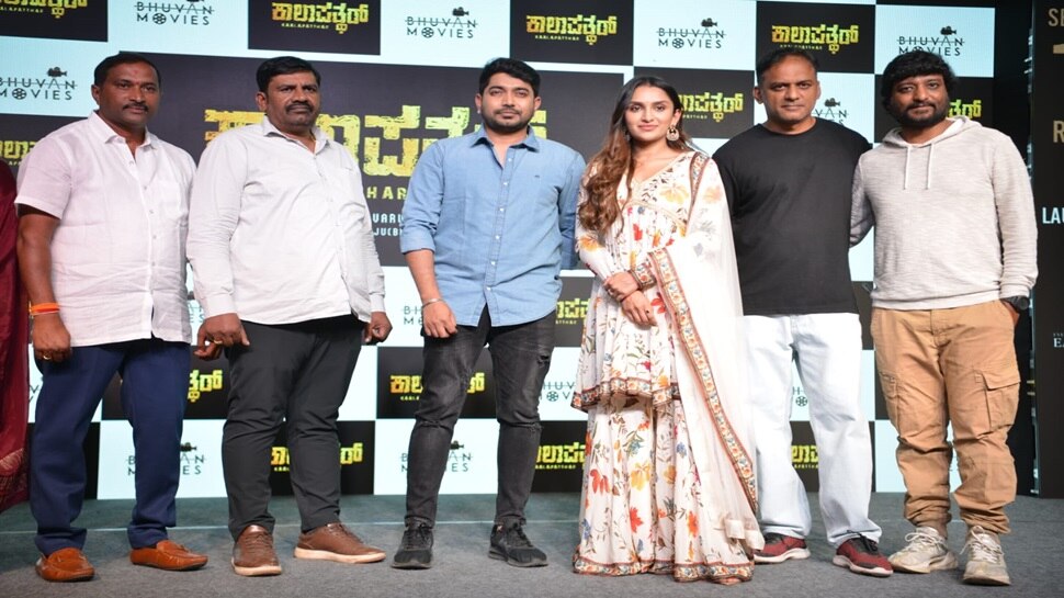 Bandli Stove song from Kala Patthar movie released| ಗೃಹಿಣಿಯರಿಂದ ರಿಲೀಸ್ ...