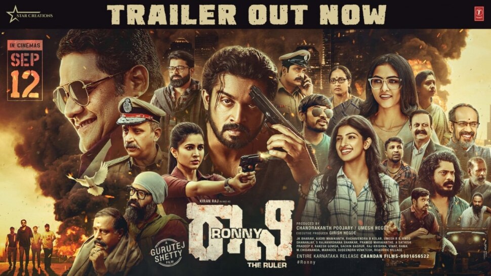kiraj raj ronny movie trailer released | ʼರಾನಿʼ ಚಿತ್ರದ ಟ್ರೇಲರ್ ಔಟ್ ...