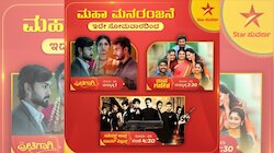Latest Kannada News Star Suvarna, Star Suvarna News in Kannada, Star ...