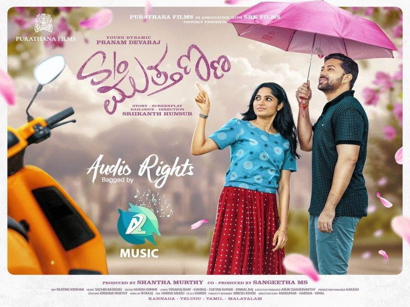 Pranam Devaraj S/O Muttanna movie audio right sold to A2 | ದಾಖಲೆ ಬೆಲೆಗೆ ...