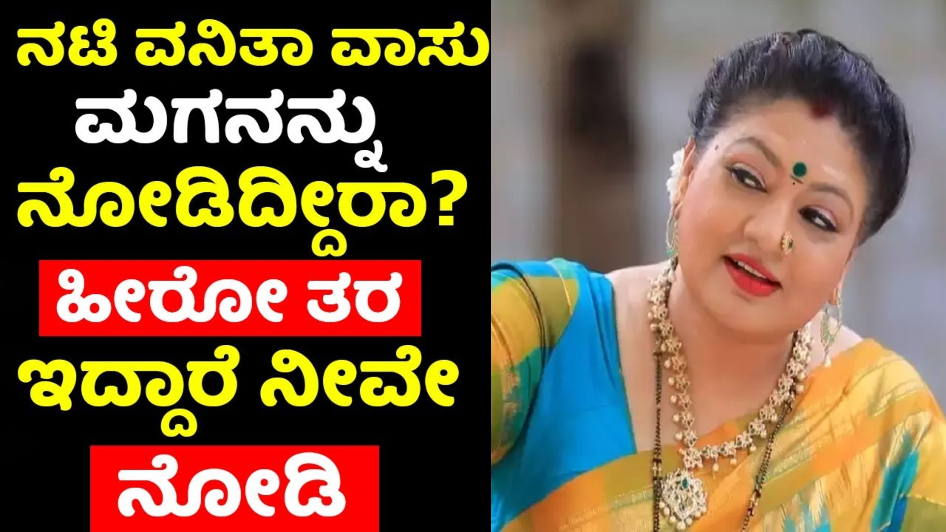Do you know who is the real husband of Amritdhare serial Vanita Vasu? A son is no less than a ...