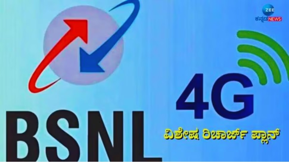 Big Shock for Jio-Airtel: 365 Days BSNL Plan for Unlimited Data & Calling at Rs 1,198! |Jio ...