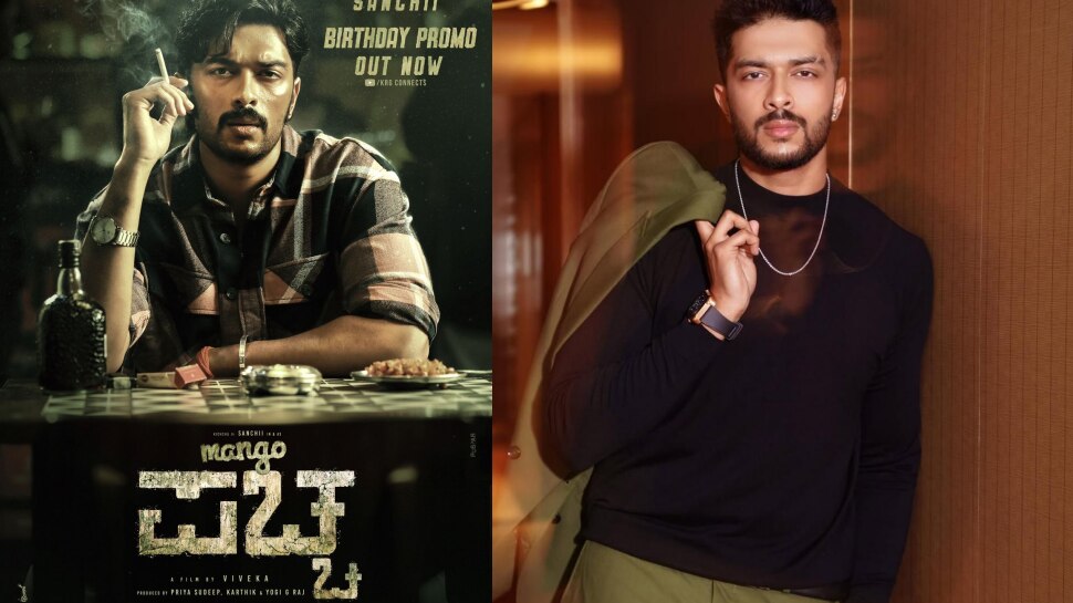 Abhinaya Chakravarthy Sudeep nephew Sanchith Sanjeev new movie Mango ...