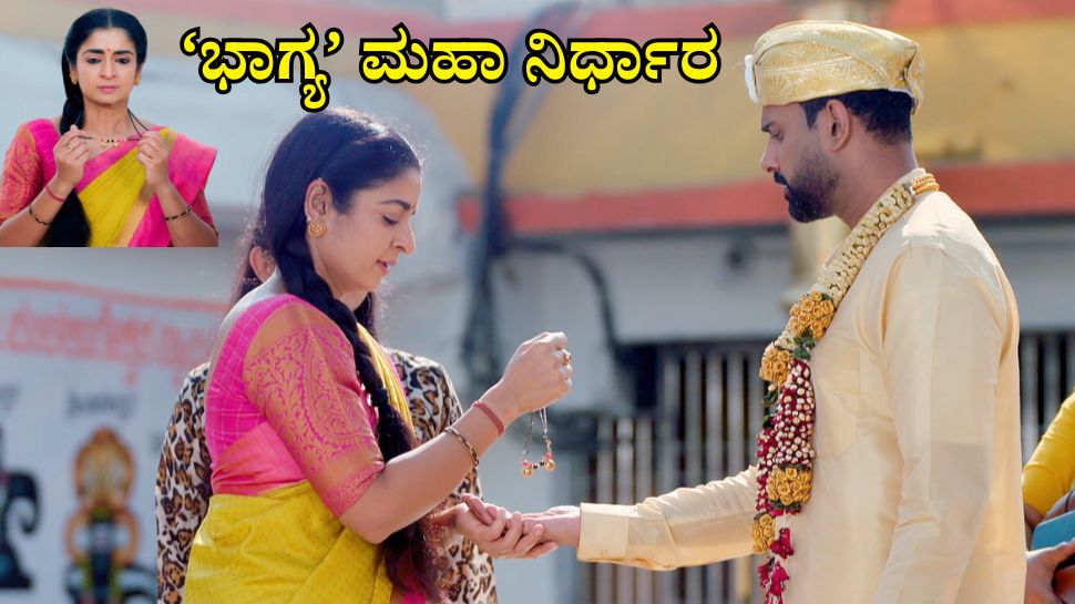 BhagyaLakshmi serial Latest News | ಕಲರ್ಸ್ ಕನ್ನಡದ 'ಭಾಗ್ಯಲಕ್ಷ್ಮಿ ...