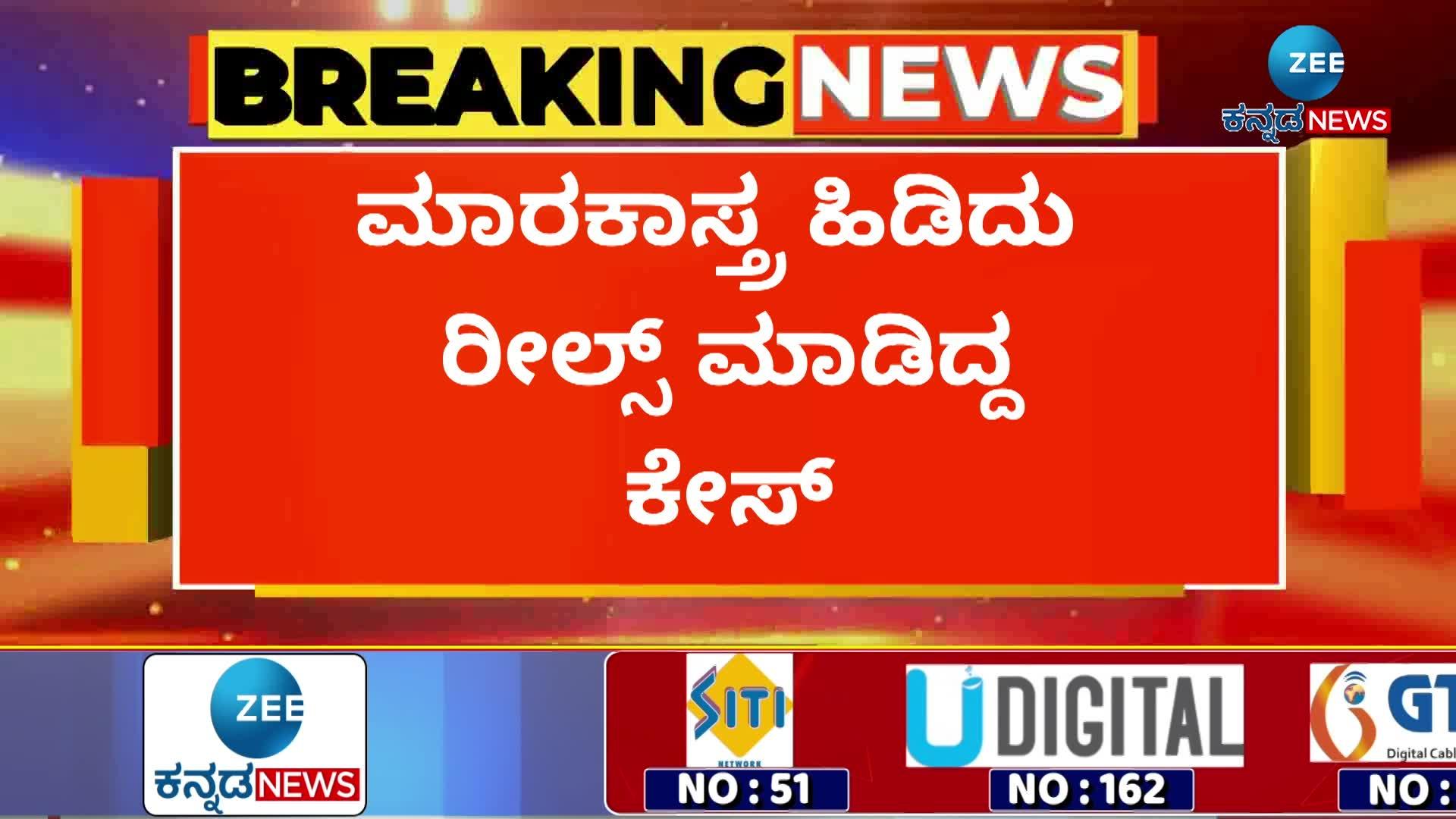 ಬಿಗ್‌ ಬಾಸ್‌ ಖ್ಯಾತಿಯ ರಜತ್‌ ಮತ್ತು ವಿನಯ್‌ ಗೌಡ ಬಂಧನ: ಕಾರಣ ಏನು? | Karnataka ...