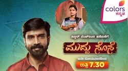 Latest Kannada News Muddu Sose, Muddu Sose News in Kannada, Muddu Sose ...