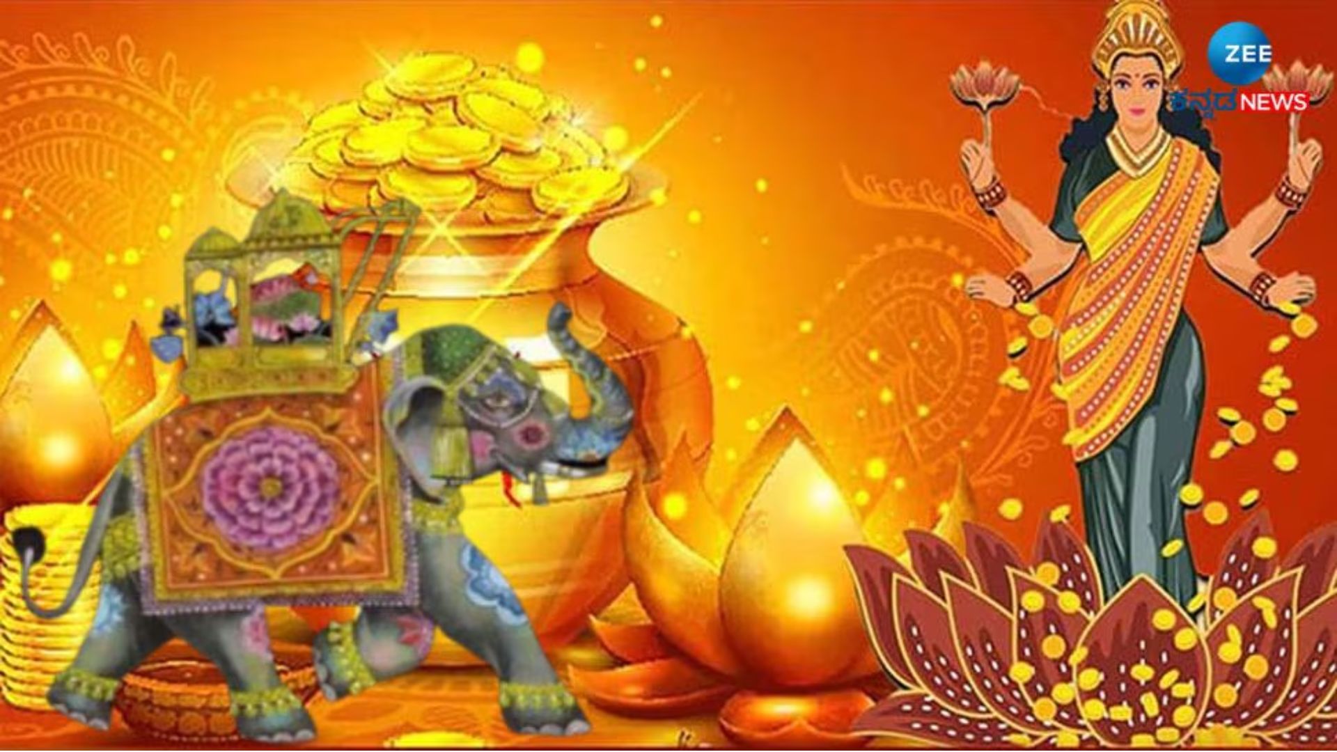 Auspicious Yoga s formed in Akshaya Tritiya Effect on zodiac signs | 82 ವರ್ಷಗಳ ಬಳಿಕ ಅಕ್ಷಯ ತೃತೀಯ ...