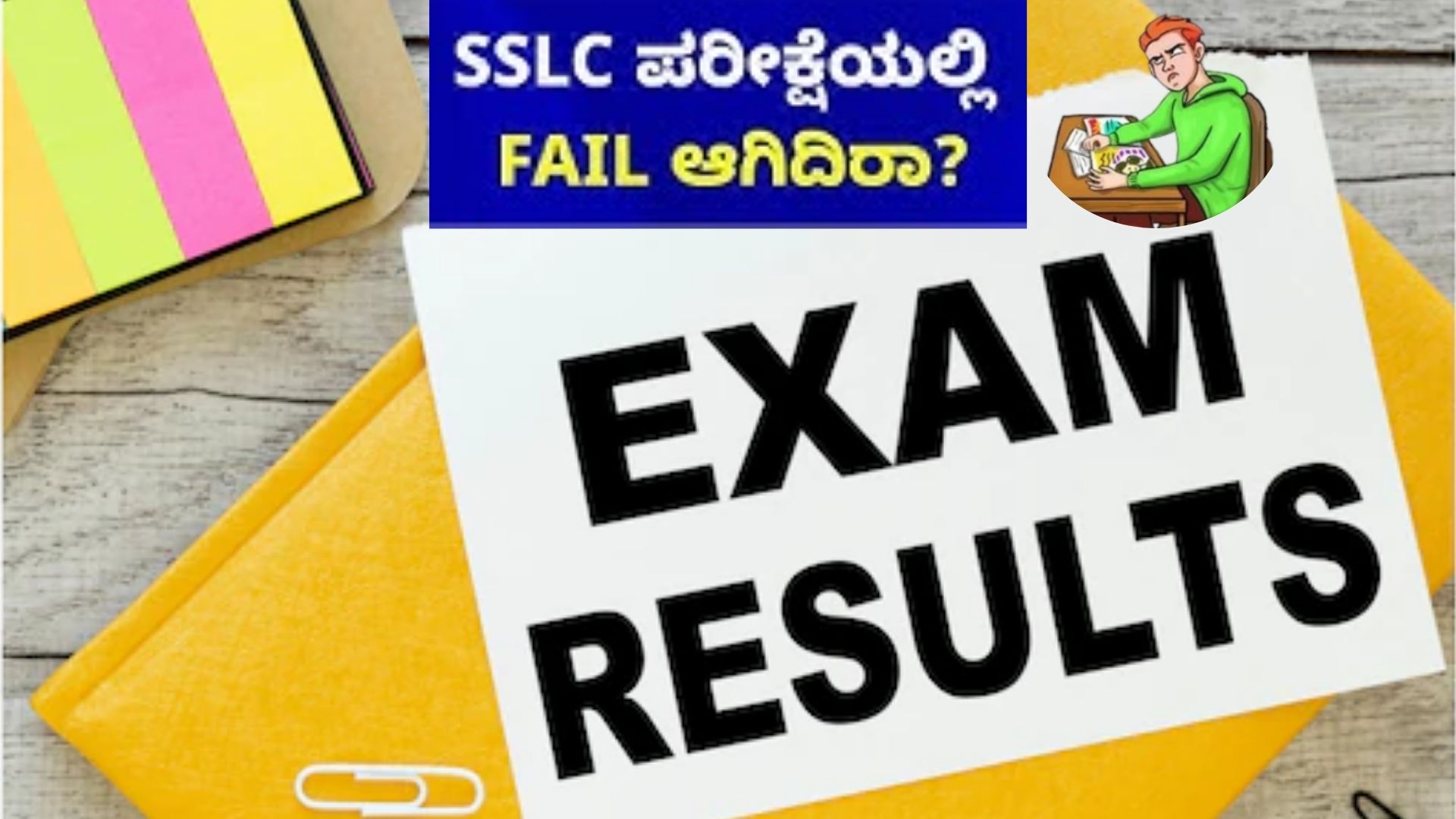 SSLC failed students have two more chance to get pass | SSLC ...