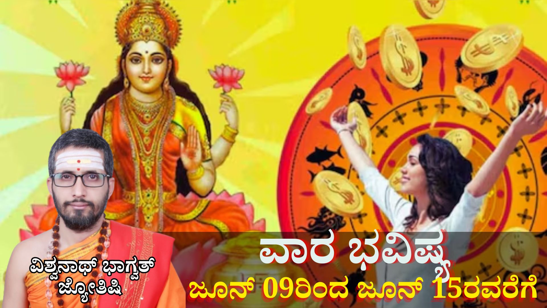 Sapthahika Rashifal Vara bhavisshya in kannada From June 09th to June ...