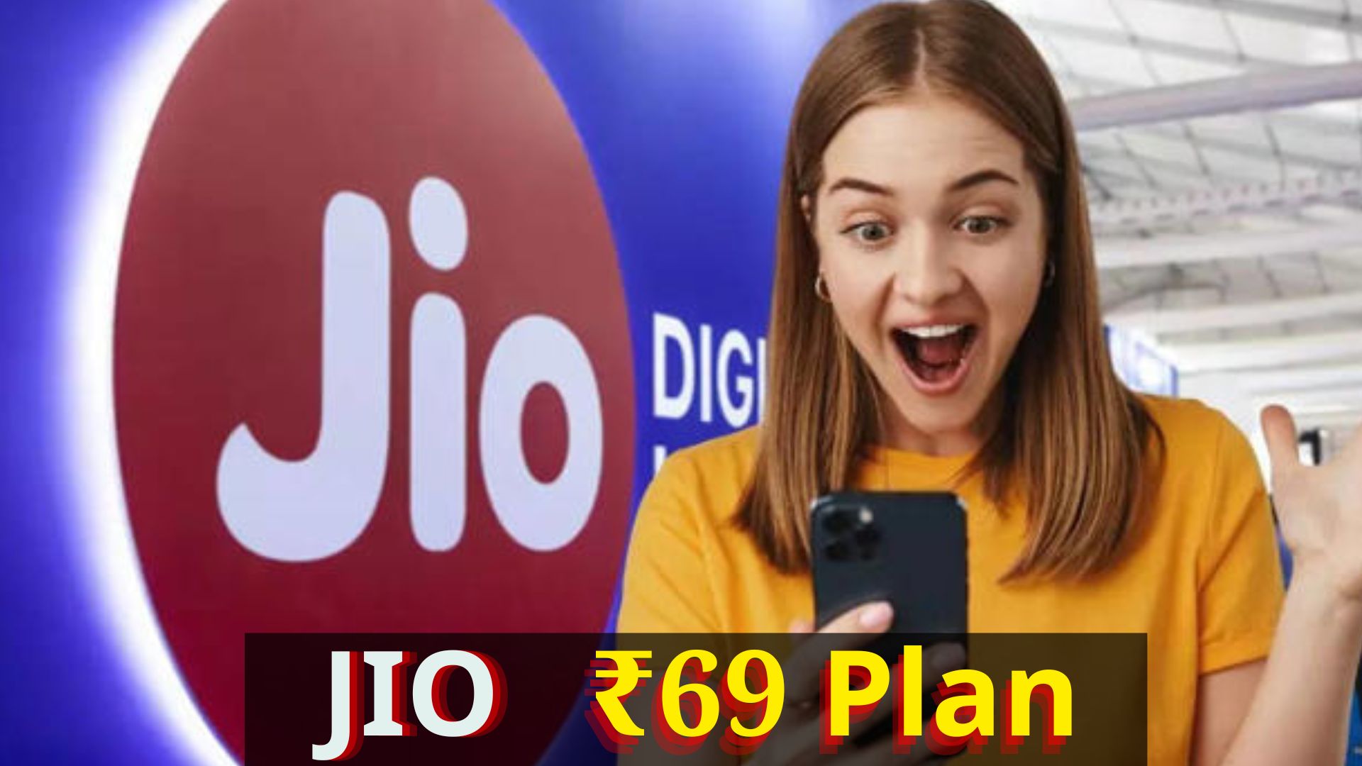 Jio Cheapest Prepaid Plan | ಐದು ಅಗ್ಗದ ಪ್ರಿಪೇಯ್ಡ್ ಪ್ಲಾನ್ ಬಿಡುಗಡೆ ಮಾಡಿದ ...