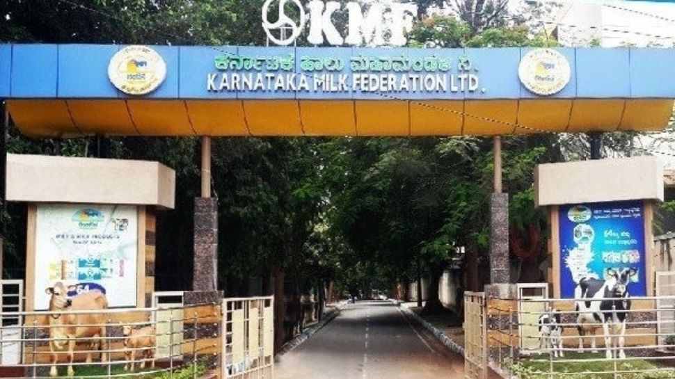 Karnataka Milk Federation presidential election |ಕೆಎಂಎಫ್‌ ಅಧ್ಯಕ್ಷ ...