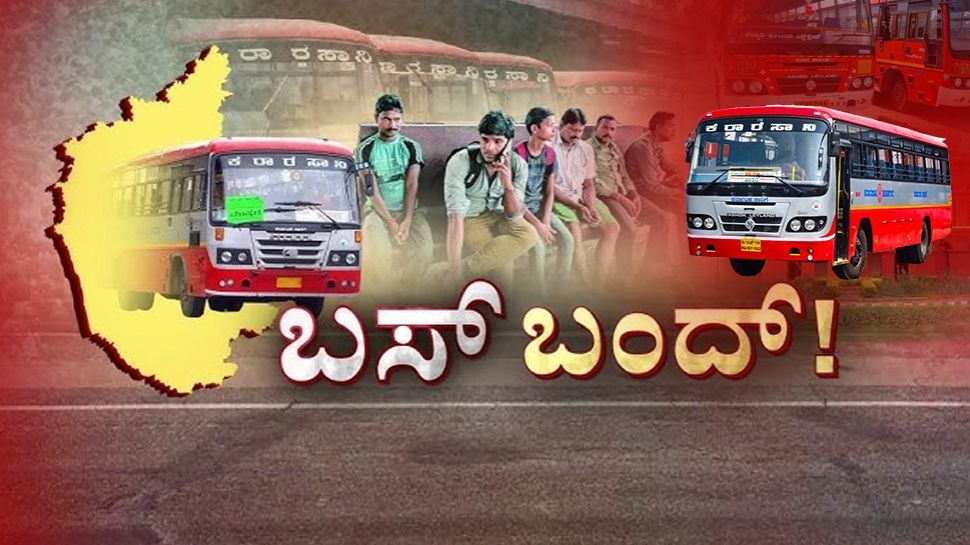 karnataka transport employees indefinite strike Live updates | KSRTC ...
