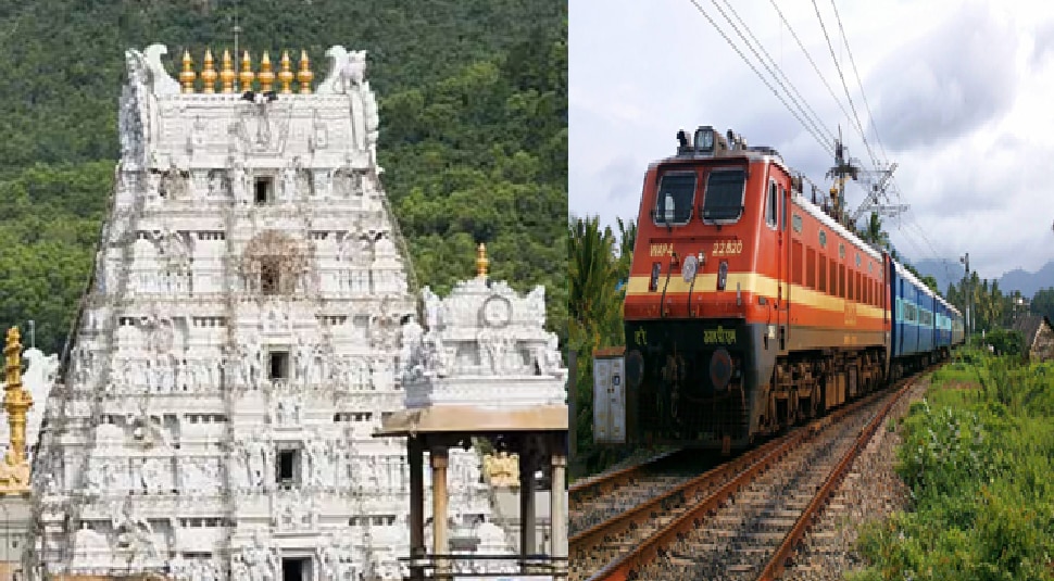 Good news for devotees going to Tirumala: Special trains available ...