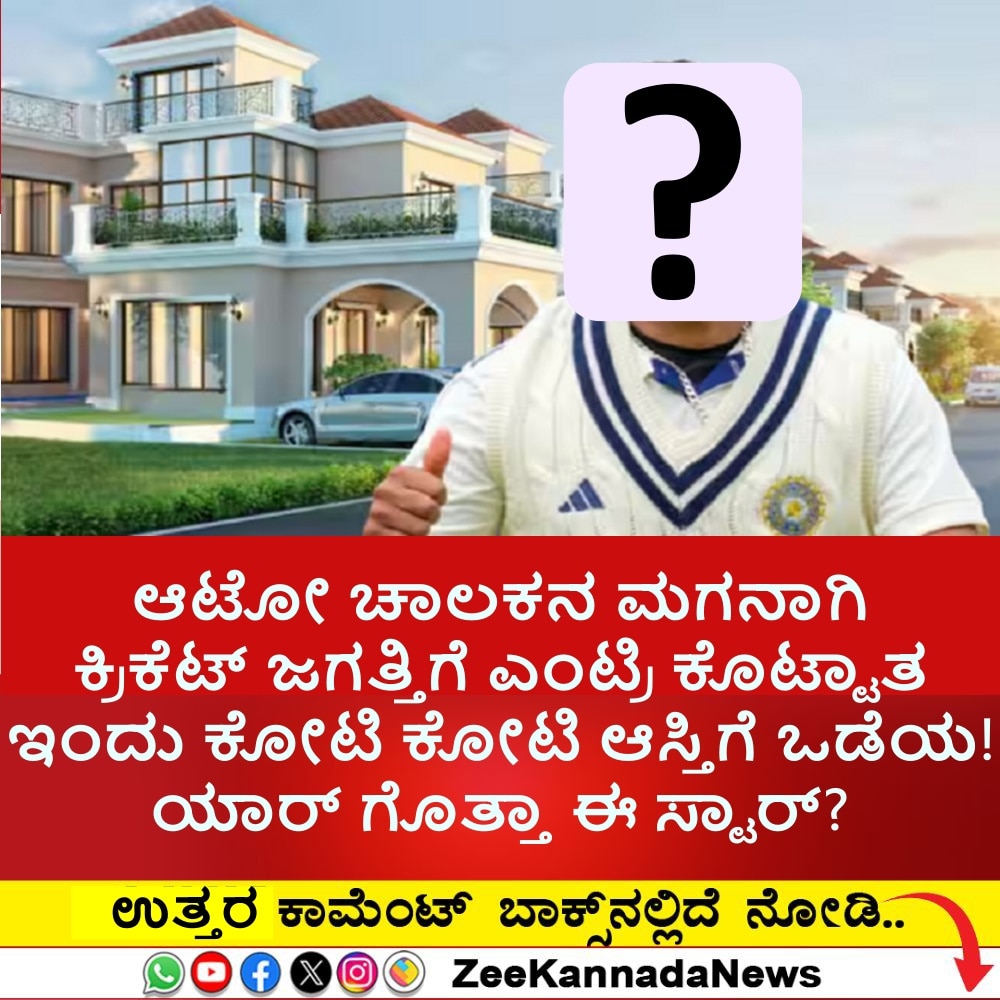 Auto Driver Son Mohammed Siraj Turns To Billionaire His Net Worth And ...