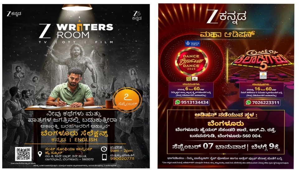 Zee kannada writers room and comedy khiladigalu audition updates ...