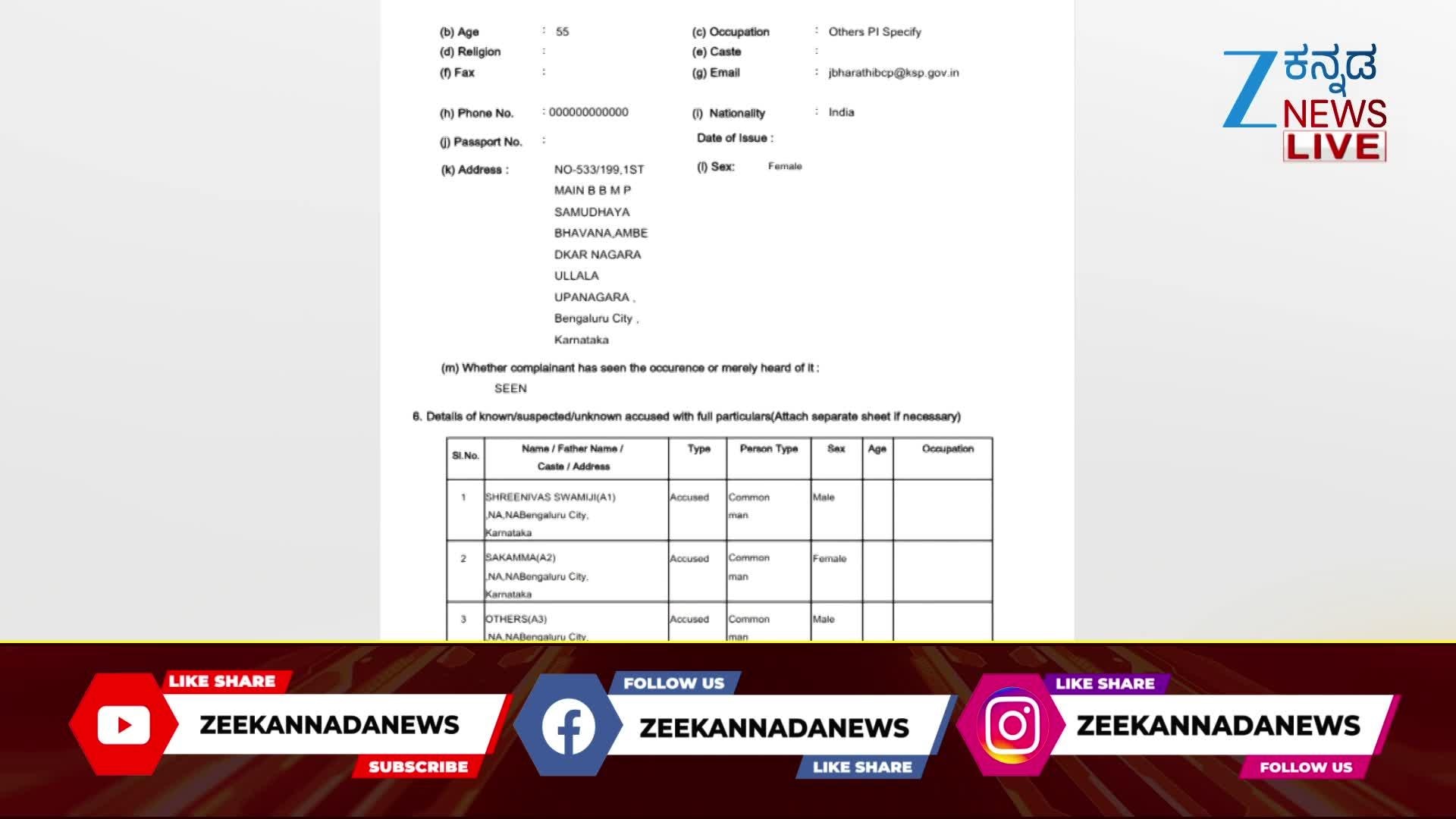 ದೂರು ಕೊಟ್ಟವರಿಗೆ ಮಿಡಲ್‌ ಫಿಂಗರ್‌ ತೋರಿಸಿದ್ದ ಸ್ವಾಮೀಜಿ | Karnataka News in ...