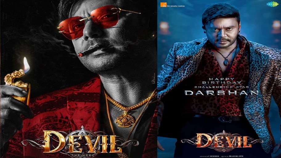 Devil movie release date announced: Good News for d boss fans |ದರ್ಶನ್ ...