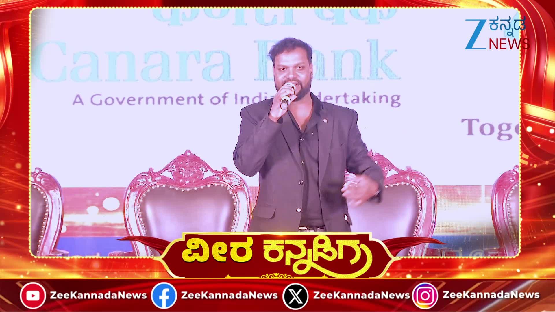 ಜೀ ಕನ್ನಡ ನ್ಯೂಸ್‌ ವೀರ ಕನ್ನಡಿಗ ಅವಾರ್ಡ್ಸ್ ನಲ್ಲಿ ನಗುವಿನ ಹಬ್ಬ | Karnataka ...