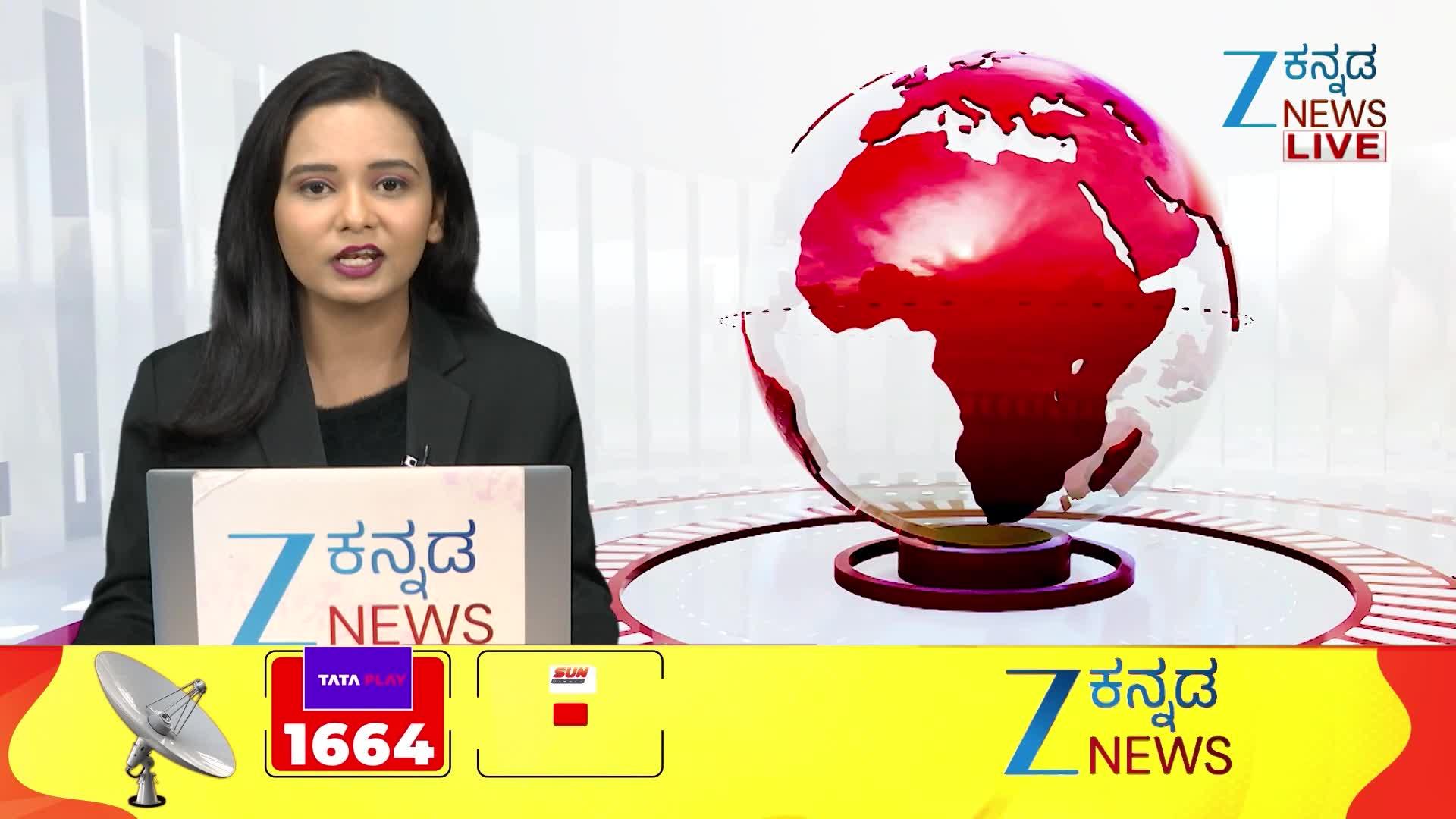 ಇಂದಿನ ಪ್ರಮುಖ ಸುದ್ದಿ | World News in Kannada