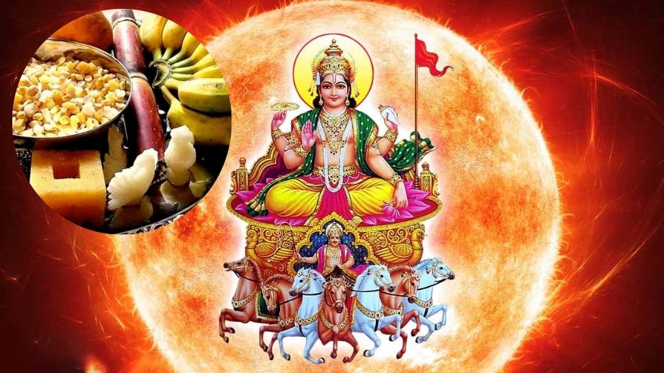 Simple remedies to get rid of Surya dosh: ಸಂಕ್ರಾಂತಿ ಹಬ್ಬದ ದಿನ ಈ ಕೆಲಸ ...