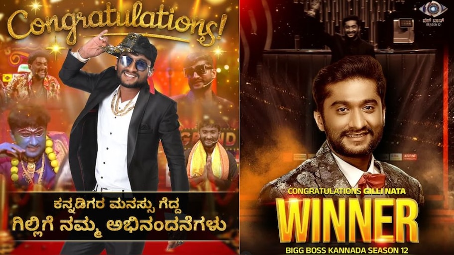 Bigg Boss Kannada 12 Winner Gilli Humble Reaction to Fans : ನಡೆದು ಬಂದ ...