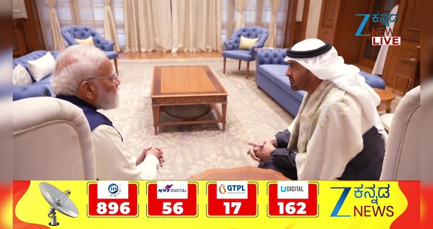 ದೆಹಲಿಗೆ ಅರಬ್ ಎಮಿರೇಟ್ಸ್ ಅಧ್ಯಕ್ಷರ ಭೇಟಿ | News in Kannada