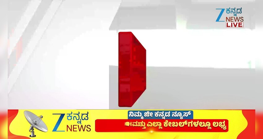 ಬೆಂಗಳೂರು ನಗರದ ಹಲವು ಕಡೆ ಇಡಿ ದಾಳಿ | News in Kannada