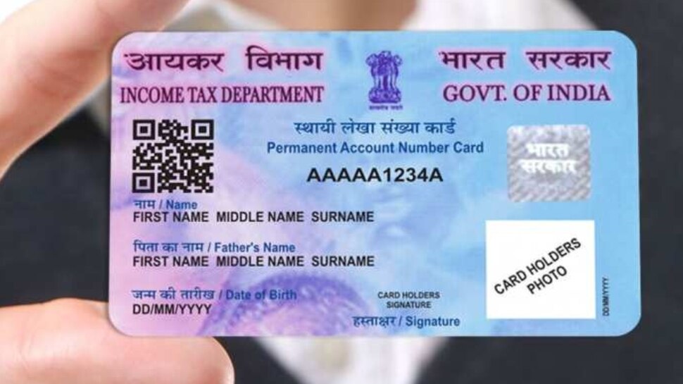 Download Virtual PAN Card: ನಿಮ್ಮ PAN CARD ಅರ್ಜಿ ಸಲ್ಲಿಸಿದರೂ ಬರುತ್ತಿಲ್ವಾ ...