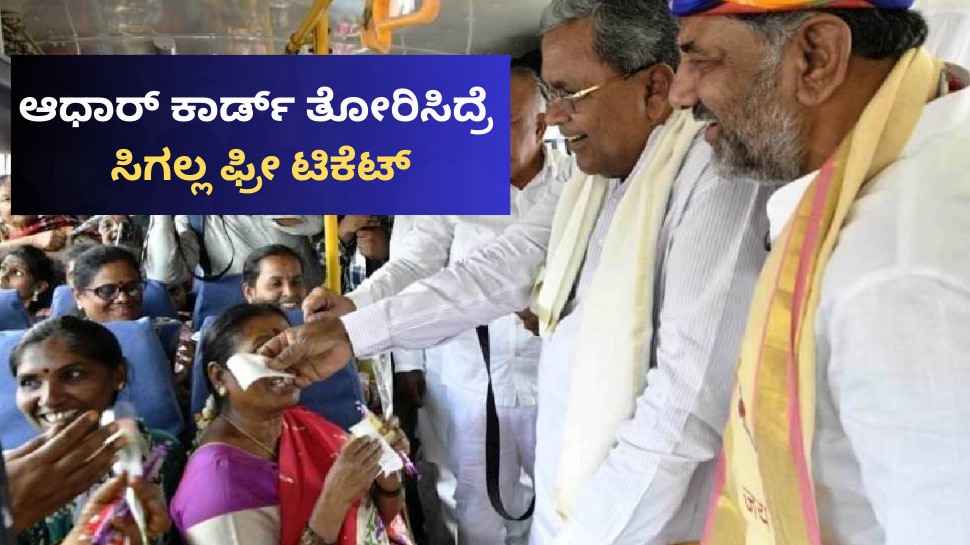 karnataka cabinet approves smart card for Shakti scheme | ರಾಜ್ಯದ ...