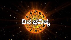 Latest Kannada News Dina Bhavishya, Dina Bhavishya News in Kannada ...