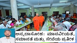 Latest Kannada News Sri Adichunchanagiri Kshetra, Sri Adichunchanagiri ...