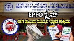 Latest Kannada News How to Claim PF, How to Claim PF News in Kannada ...