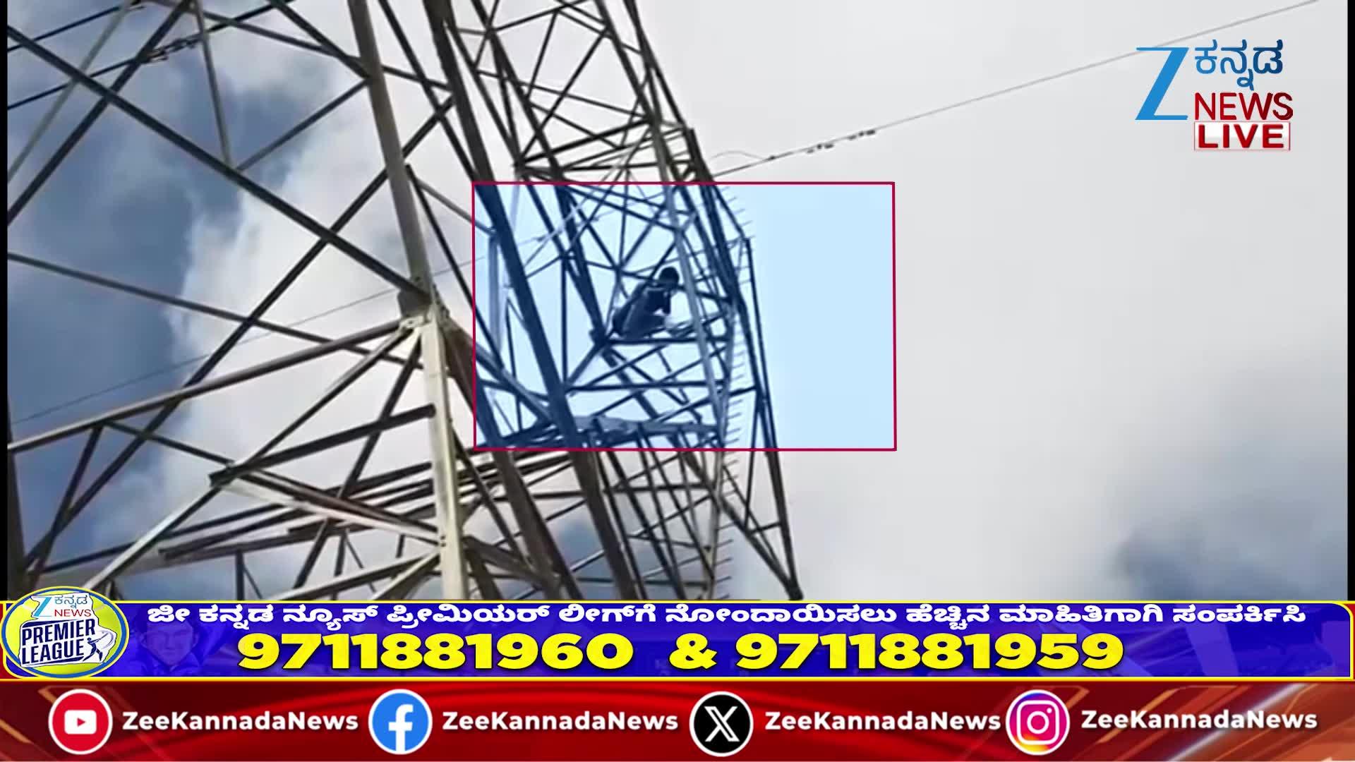 Case of climbing a high-tension pole for a girl: Firefighters finally ...