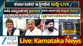 Latest Kannada News Ade Beru Hosa Chiguru, Ade Beru Hosa Chiguru News ...